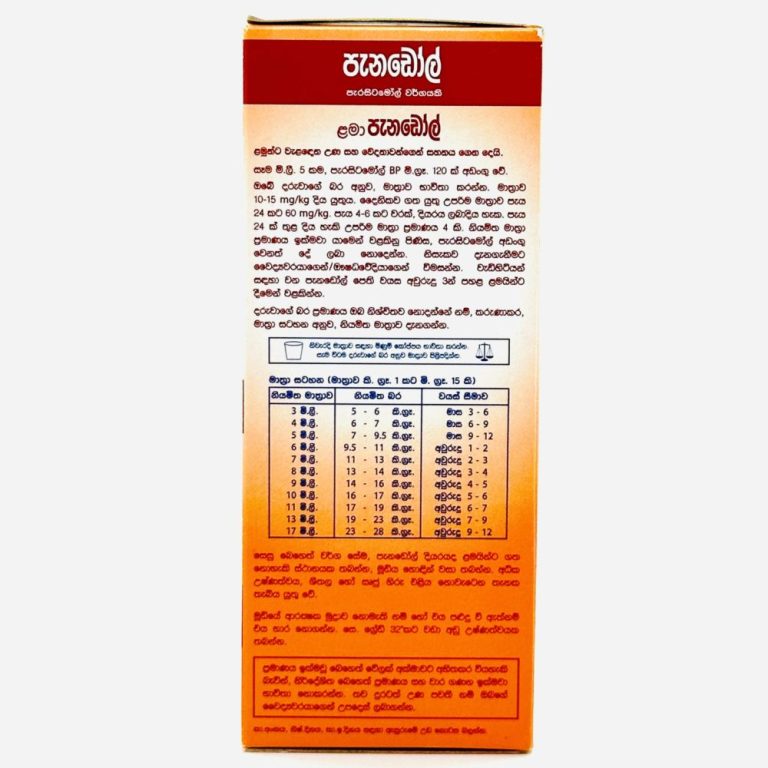 Panadol Children Syrup - Leyon Super
