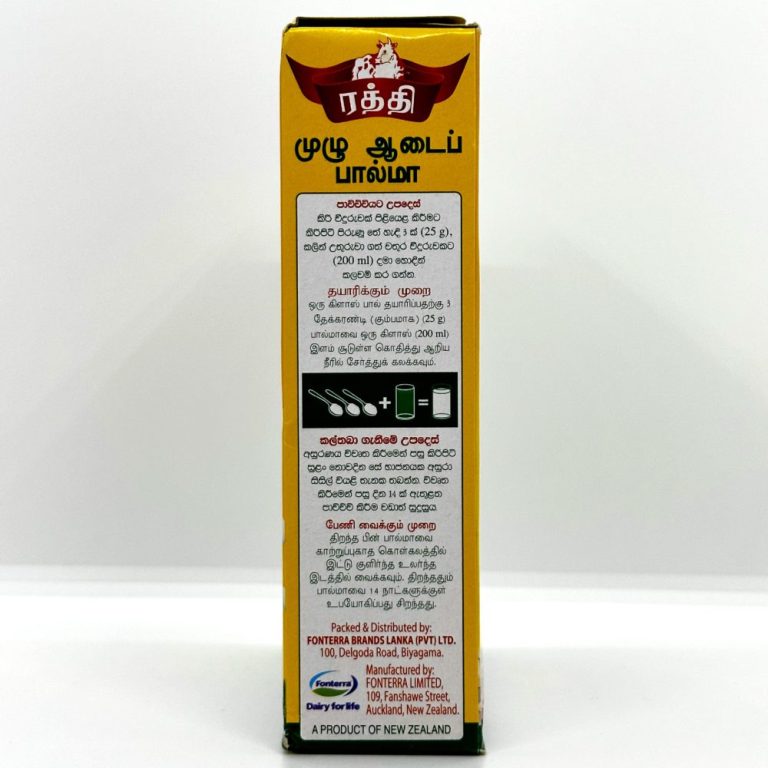 Raththi Full Cream Milk Powder 400g - Leyon Super