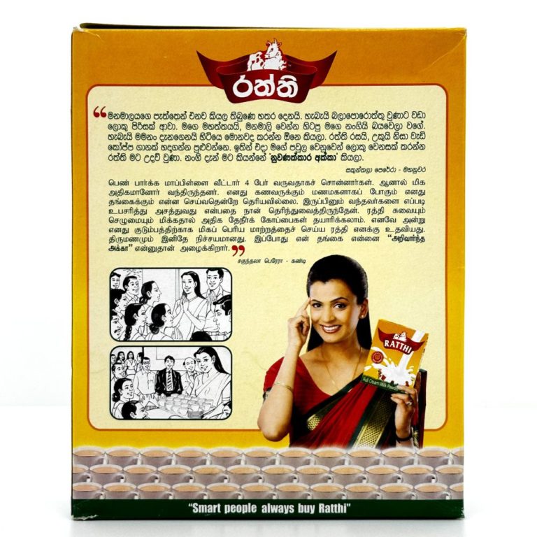 Raththi Full Cream Milk Powder 400g - Leyon Super