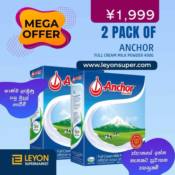 Leyon Super – Japan's Super Market Largest Online Shopping Store