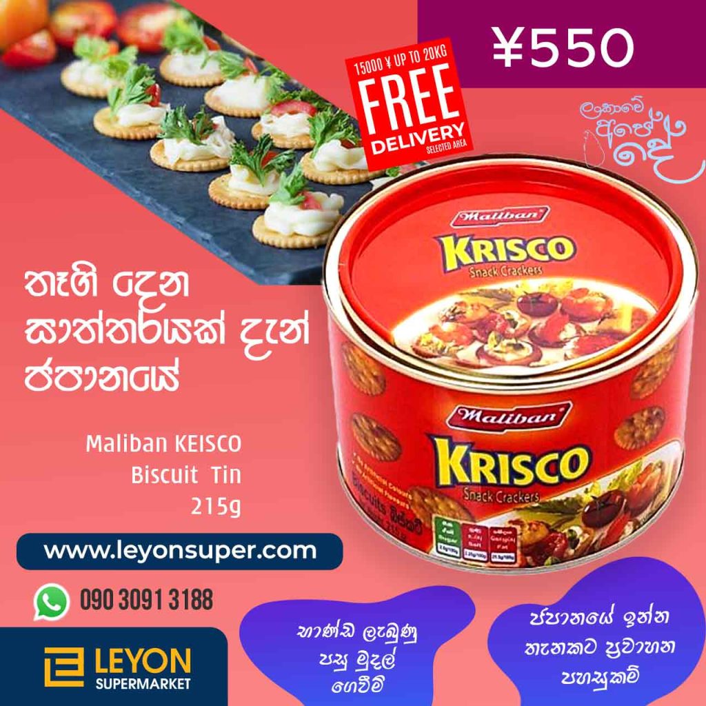 Leyon Super – Japan's Super Market Largest Online Shopping Store
