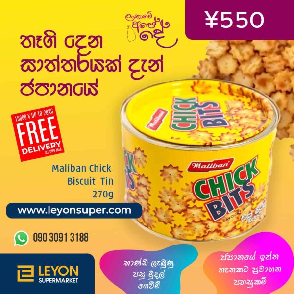 Leyon Super – Japan's Super Market Largest Online Shopping Store