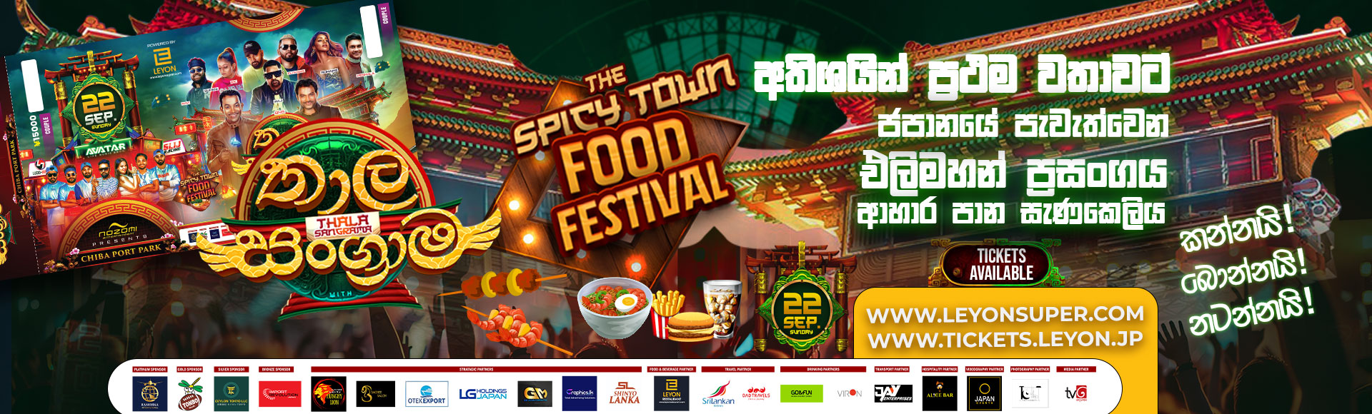 Leyon Super – Japan's Super Market Largest Online Shopping Store