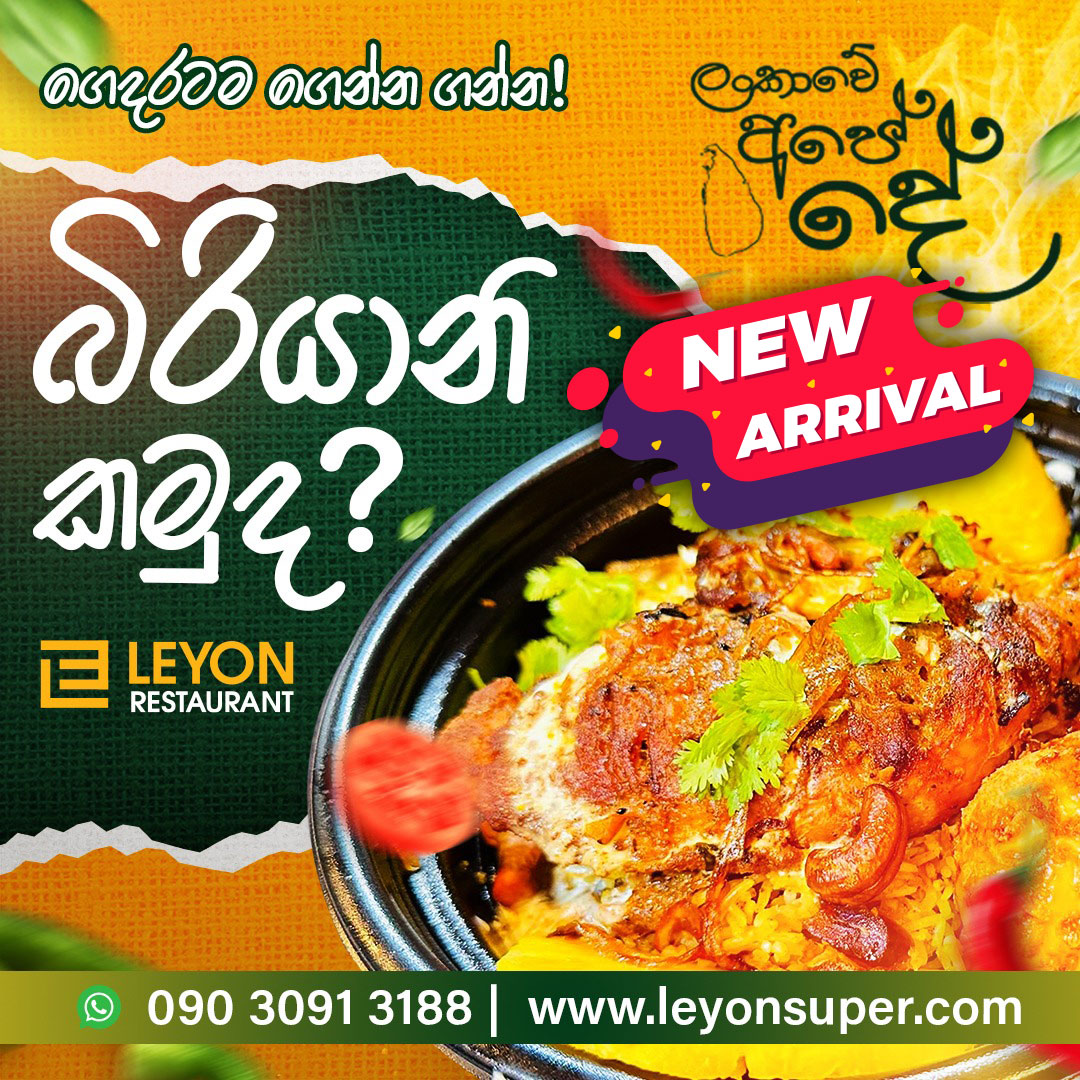Introducing New - Leyon Super