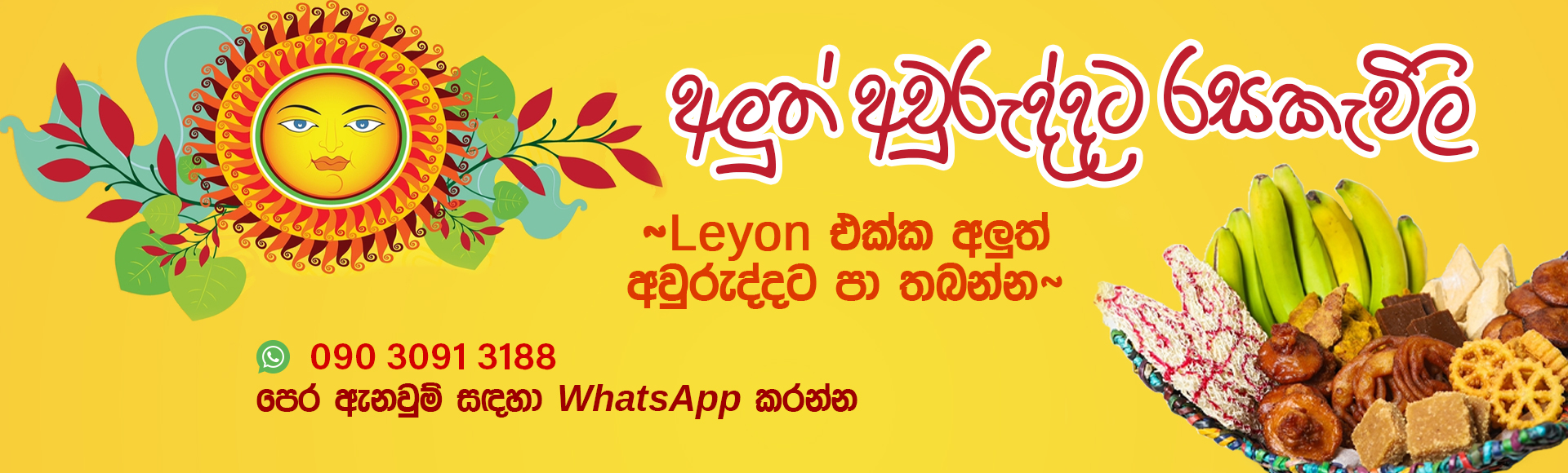 Leyon Super – Japan's Super Market Largest Online Shopping Store