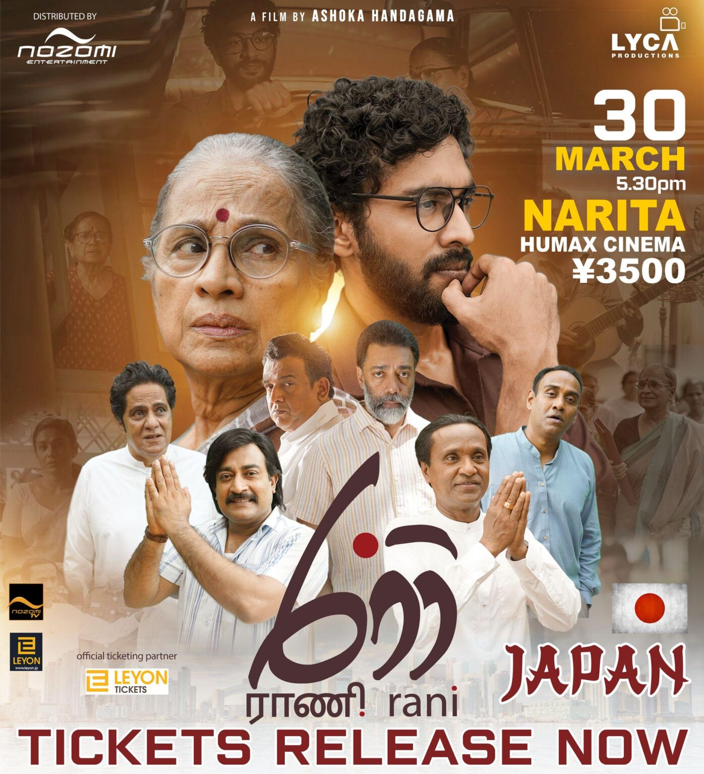 Leyon Super – Authentic Sri Lankan Food & Groceries in Japan