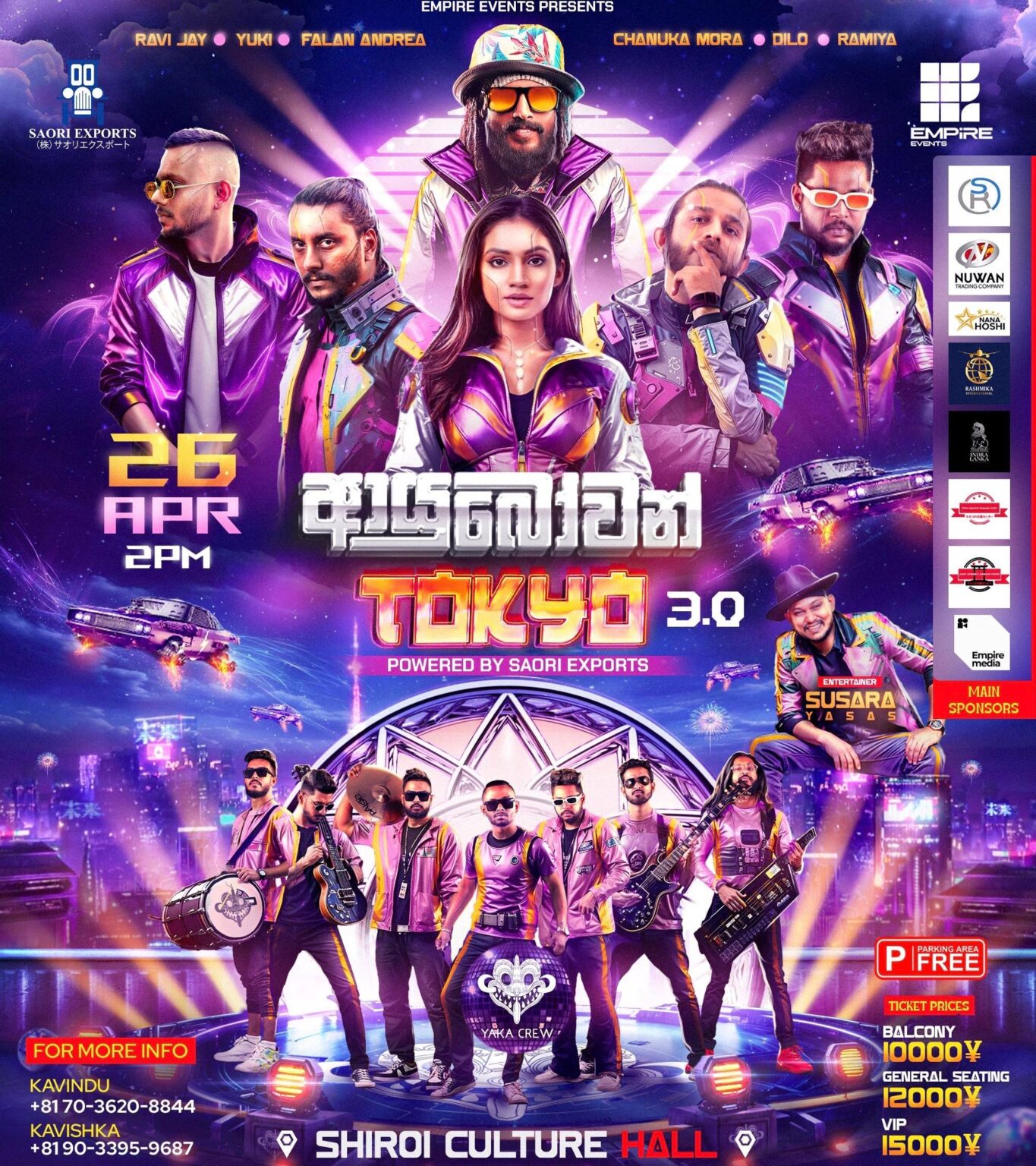 Leyon Super – Authentic Sri Lankan Food & Groceries in Japan